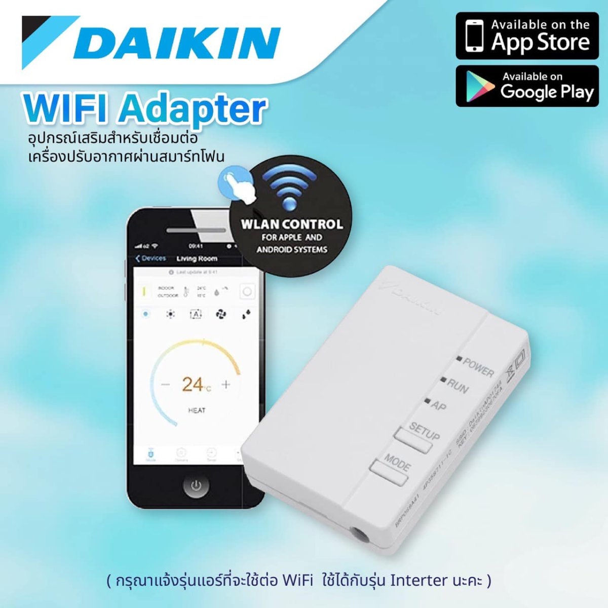 WIFI Adapter Daikin อุปกรณ์เสริมสำหรับเชื่อมต่อเครื่องปรับอากาศผ่าน ...