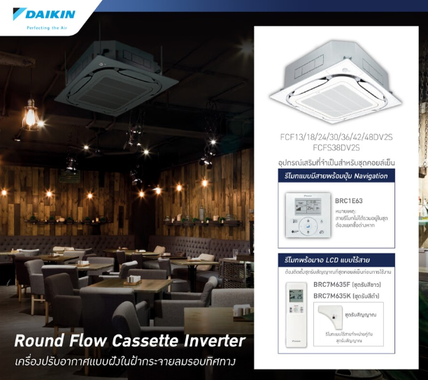 FCF-DV2S ( STANDARD ) CASSETTE TPE INVERTER