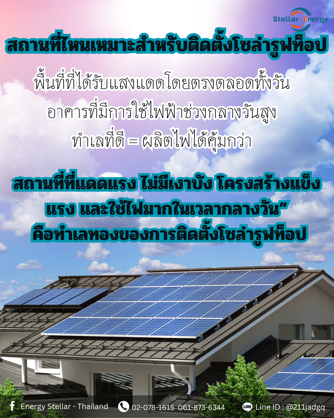 Best Locations for Solar Rooftop Installation | Energy Stellar Thailand
