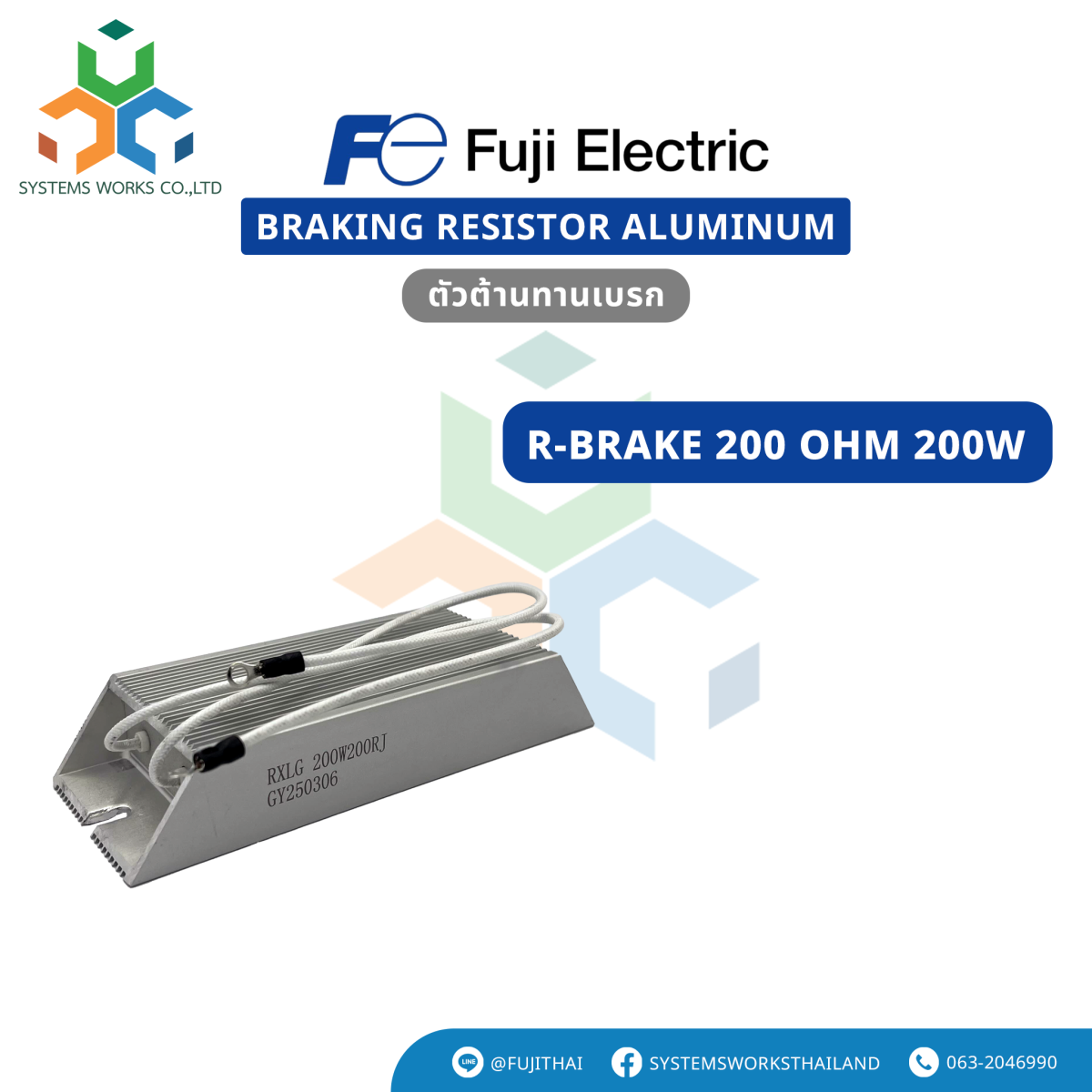 Braking Resistor 200 OHM 200W