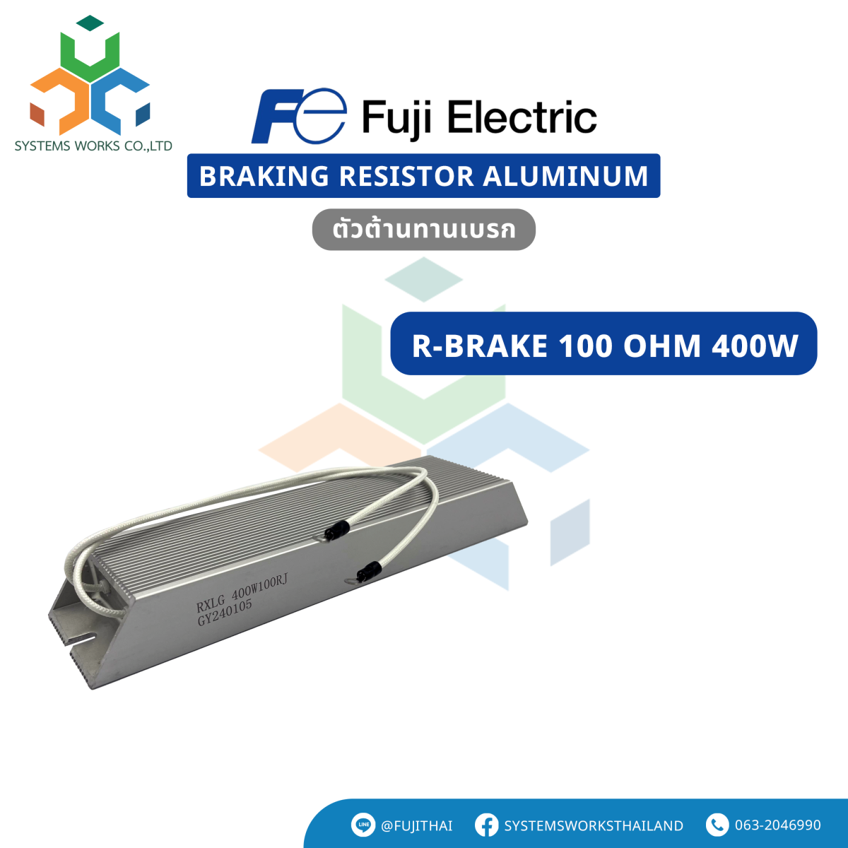 Braking Resistor 100 OHM 400W