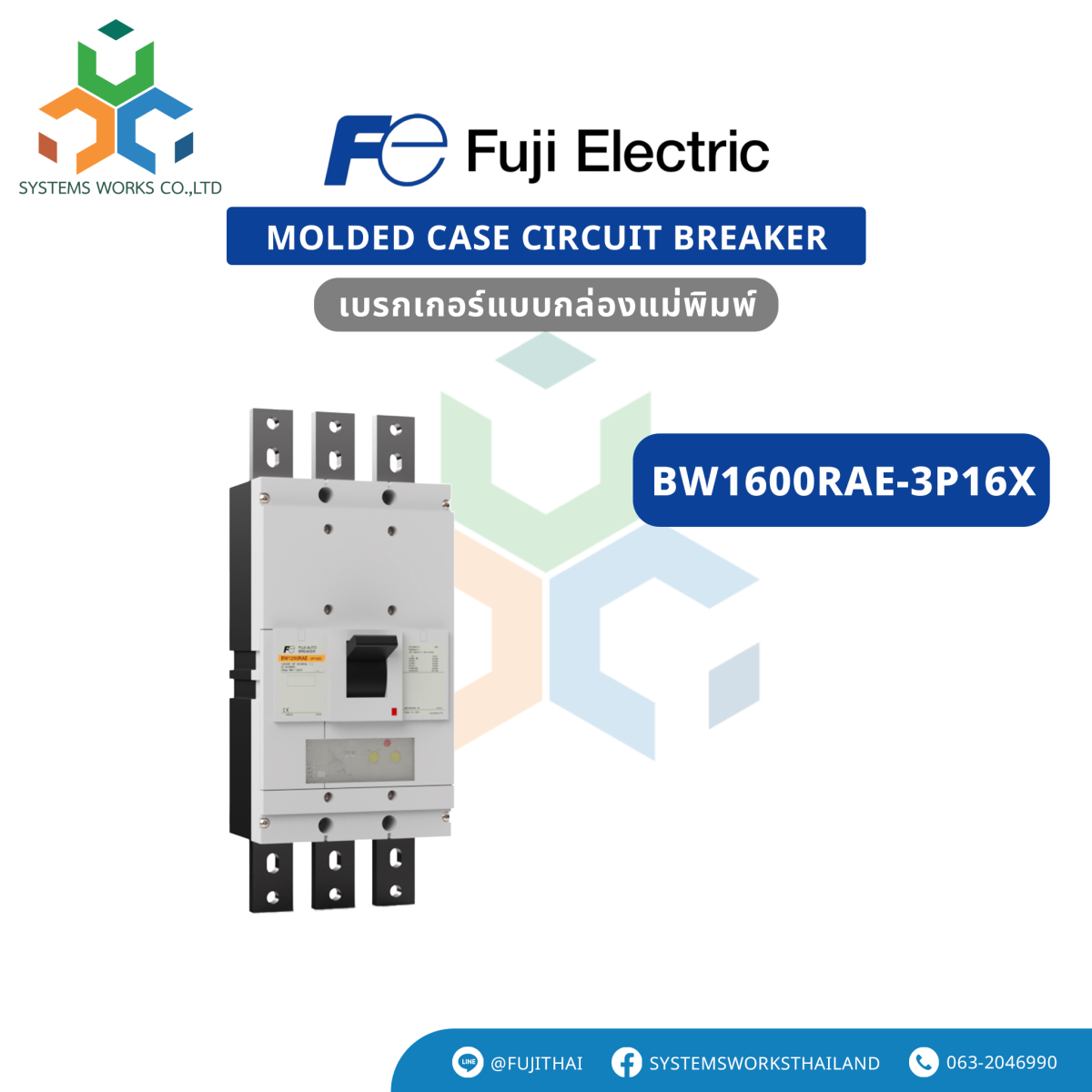 BW1600RAE-3P16X