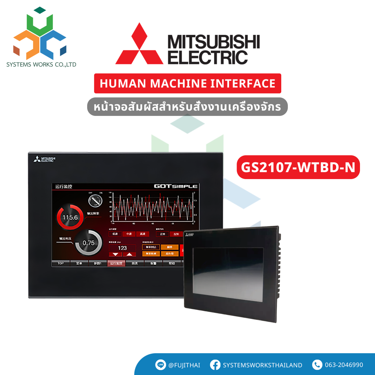 GS2107-WTBD-N