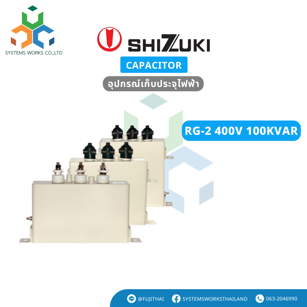 RG-2 400V 100kVAR : Shizuki Capacitor
