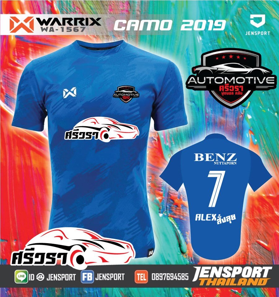 เสื้อฟุตบอล WARRIX รุ่น CAMO WA1567 สีน้ำเงิน ทีม ศรีวรา ฟุตบอล คลับ - jensports