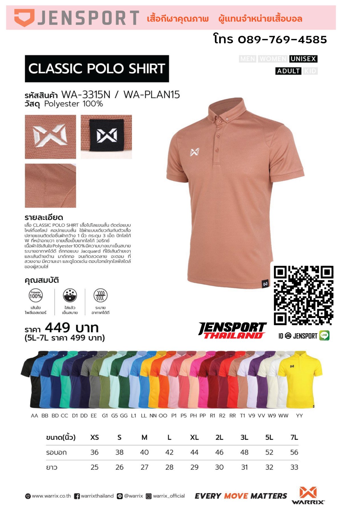 Warrix classic polo WA-3315N WA-PLAN15 - jensports