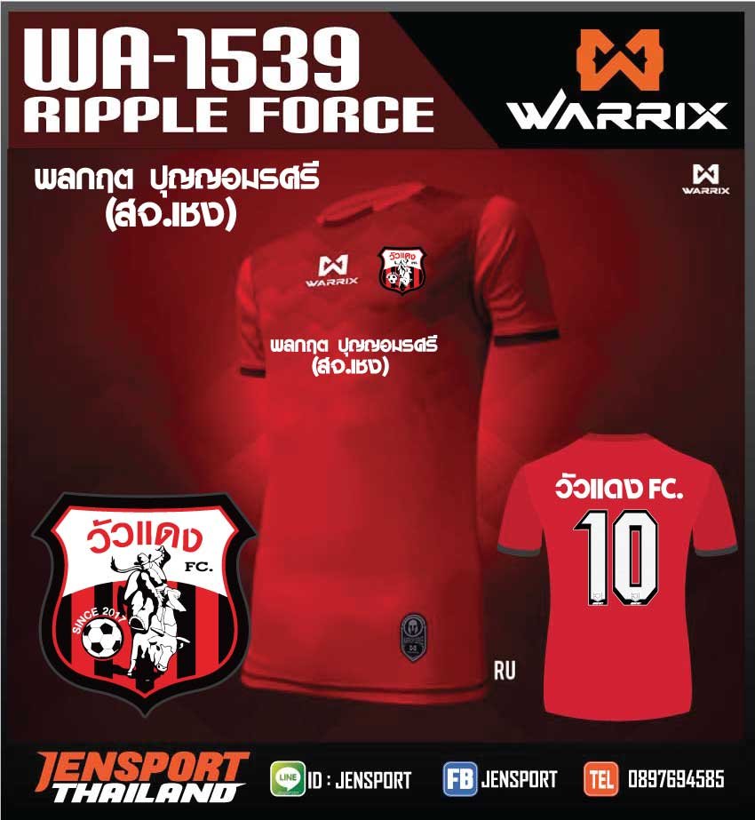 ทีมวัวแดง เสื้อ WARRIX รุ่น 1539 RIPPLE FORCE สีแดง