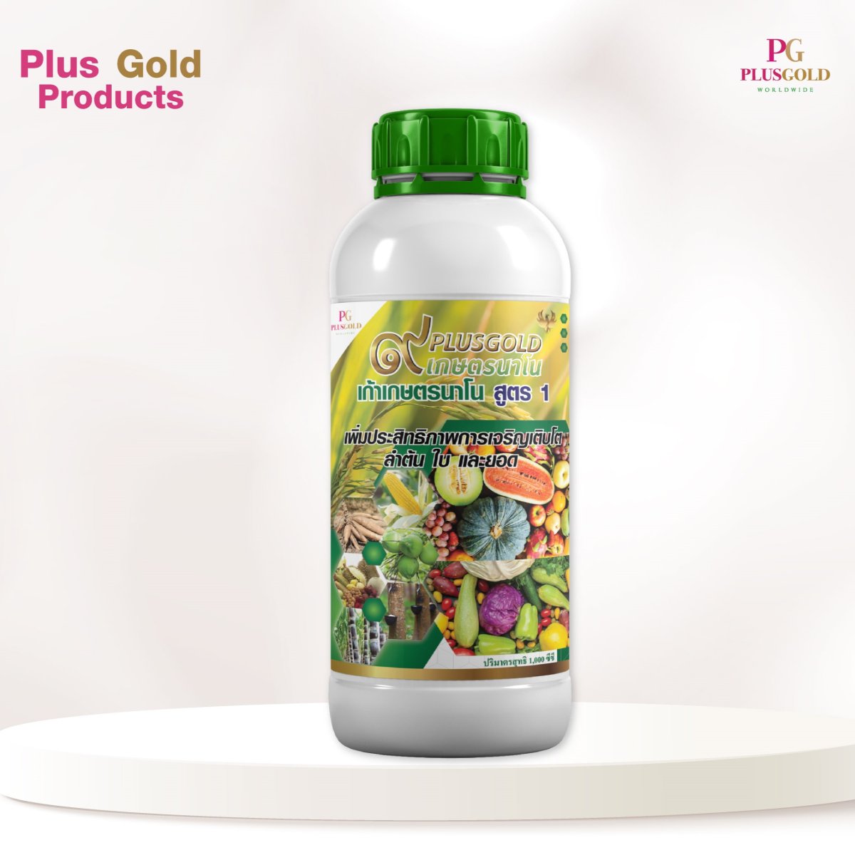 เก้าเกษตรนาโน สูตร 1 - plusgold