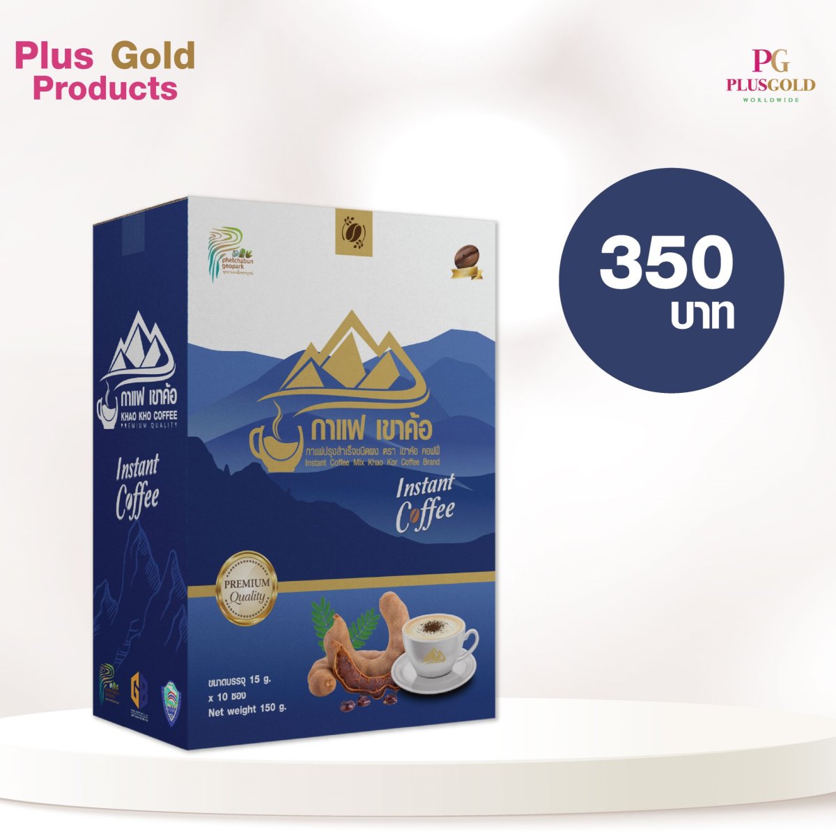 กาแฟ เขาค้อ - plusgold