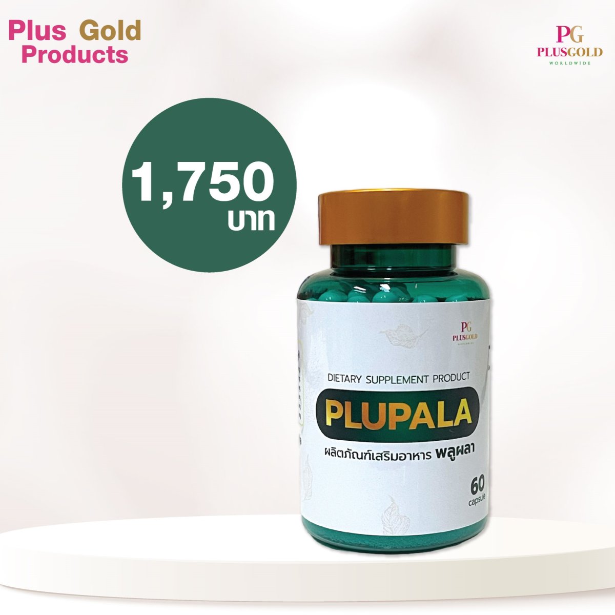 พลูพลา - plusgold