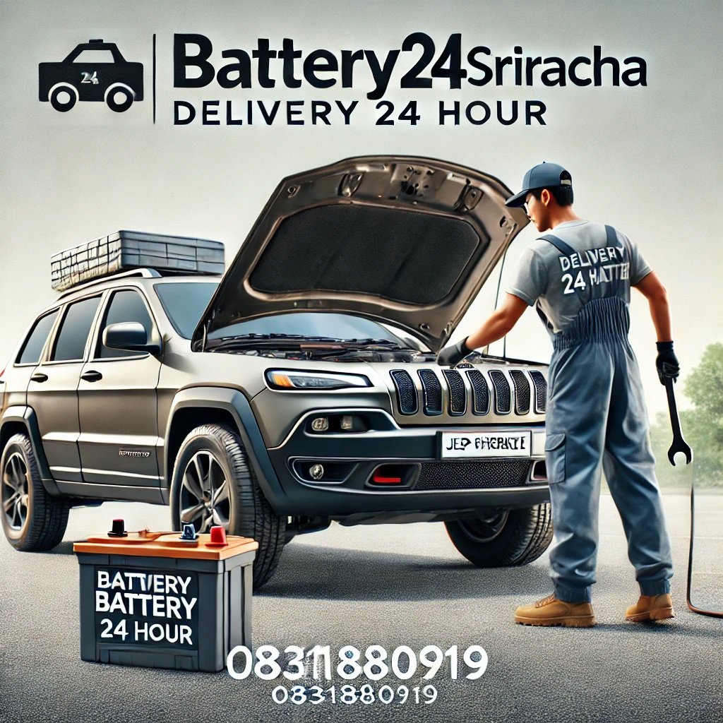 บริการเปลี่ยนแบตเตอรี่รถยนต์ Jeep Cherokee ส่งตรงถึงที่ ฟรี ศรีราชา-อ่าวอุดม