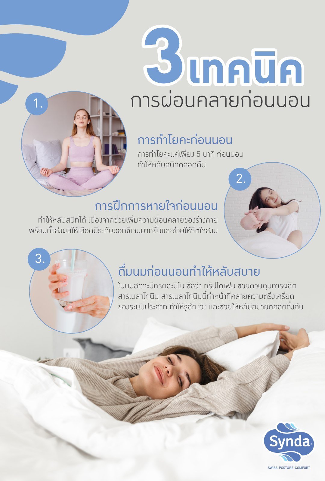 3 ways to relax before bed for a good night's sleep.