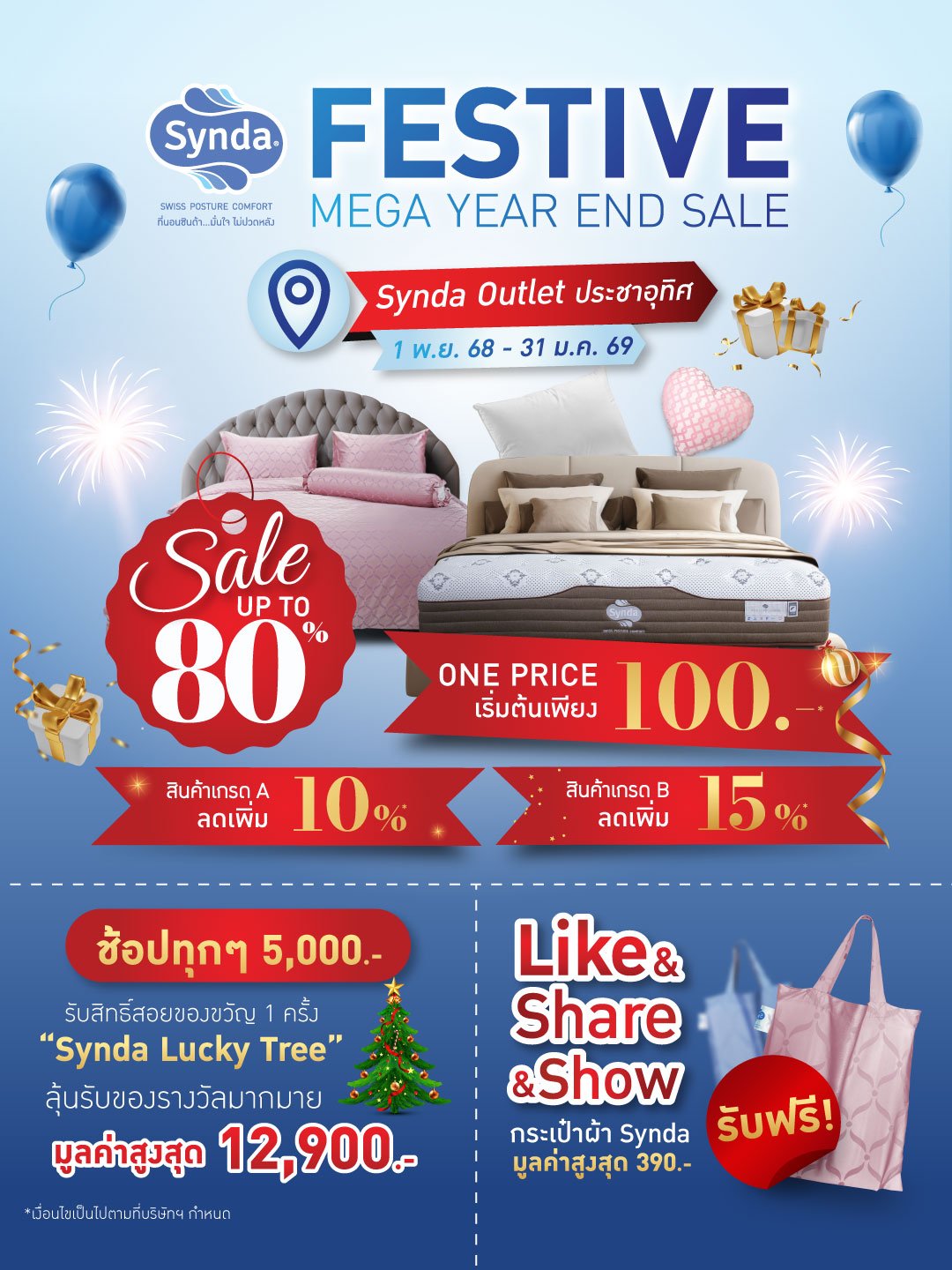 Synda Festive Mega Year-End Sale