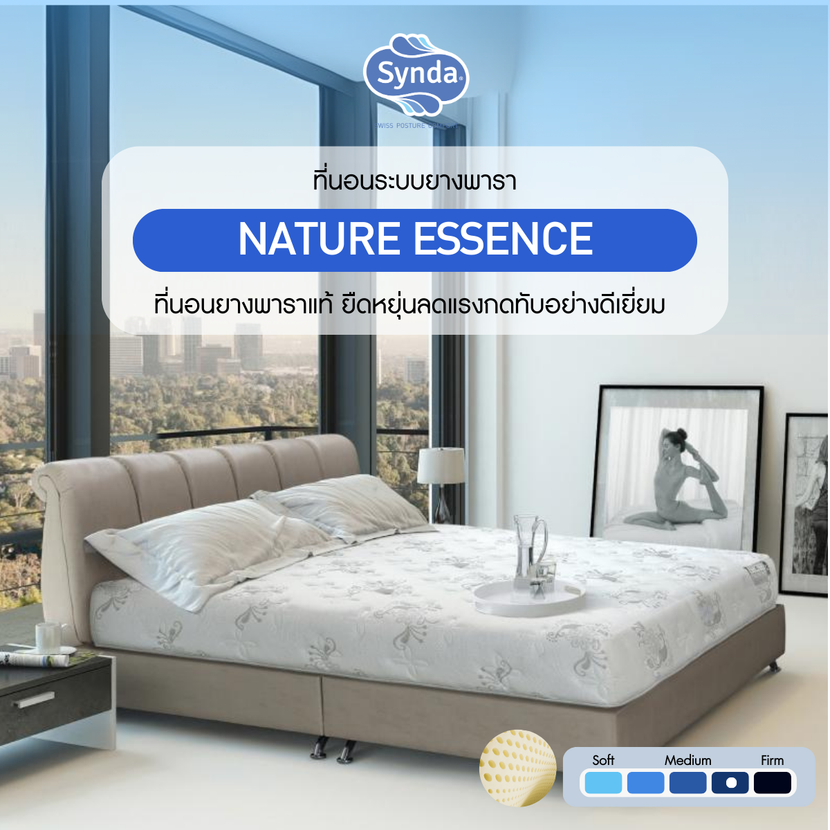 Synda ที่นอนระบบยางพารา รุ่น Nature Essence
