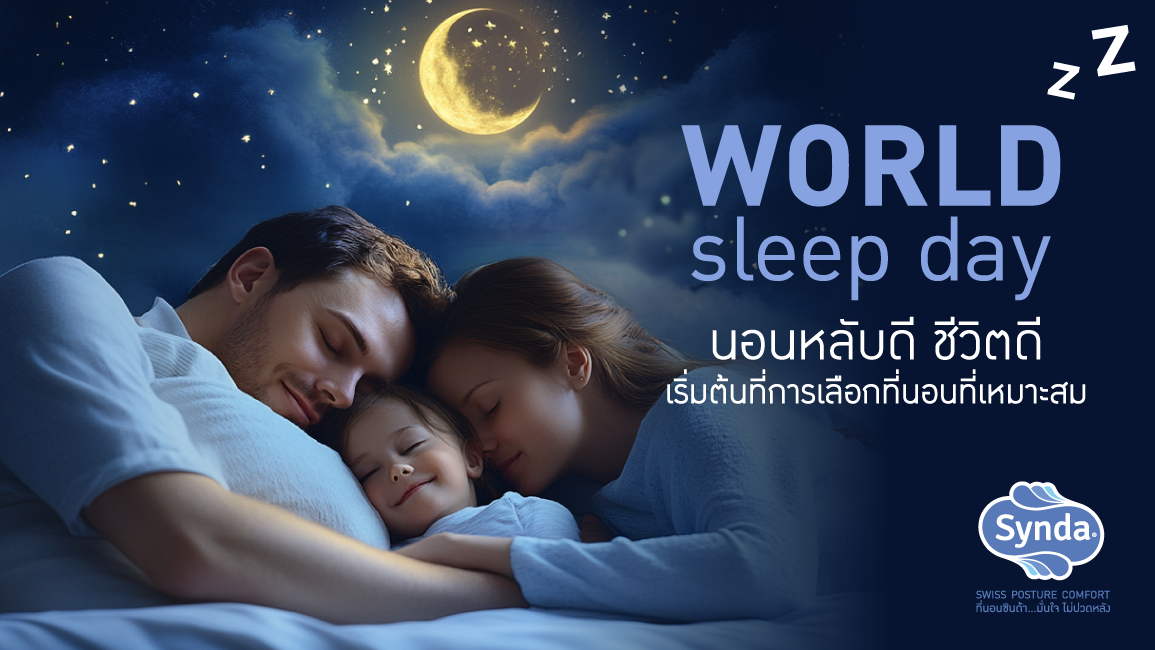 World Sleep Day 2025: Sleep Well, Live Well Start with the Right Mattress
