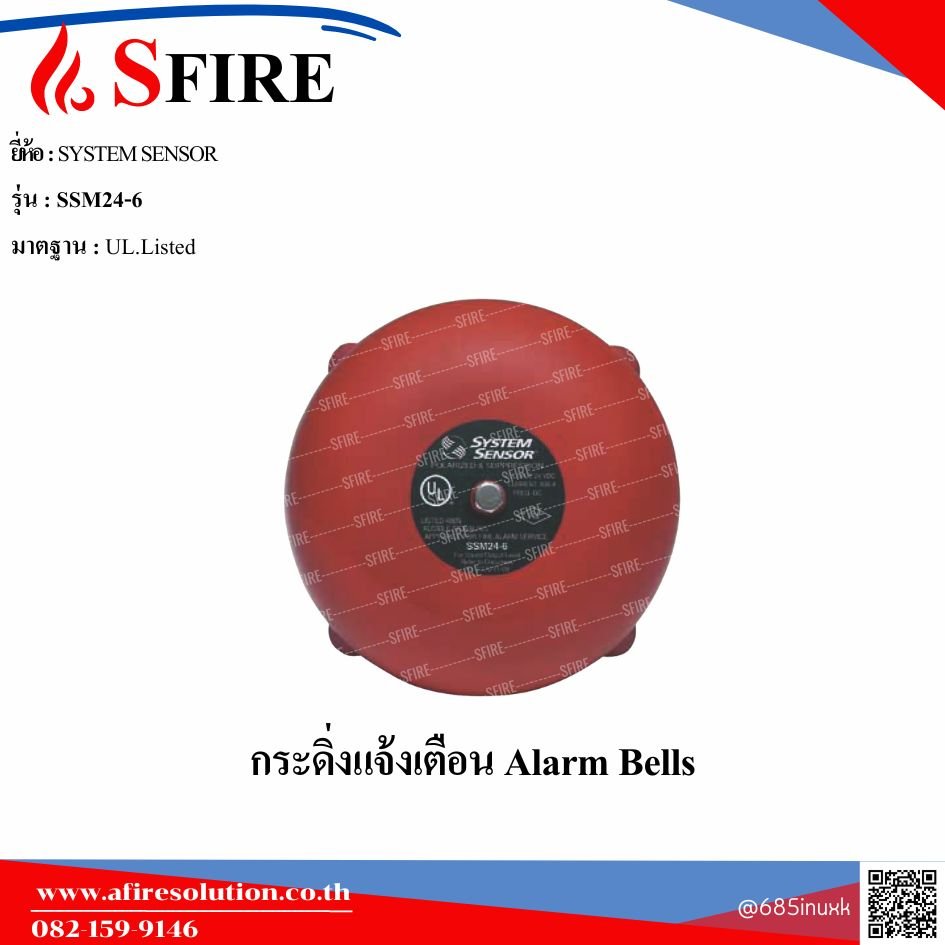SSM 24-6 "SYSTEM SENSOR" Alarm Bell. 24V 6" , 82 dBA. UL/FM - afiresolution
