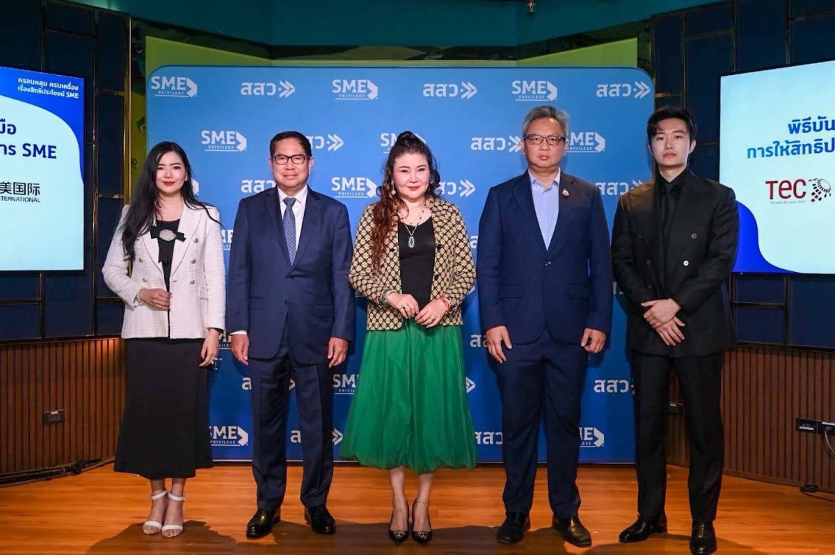 สสว. แถลงแผนงาน “SME Privilege” ผนึกพันธมิตรกว่า 50 หน่วยงาน เสริมแกร่ง SME