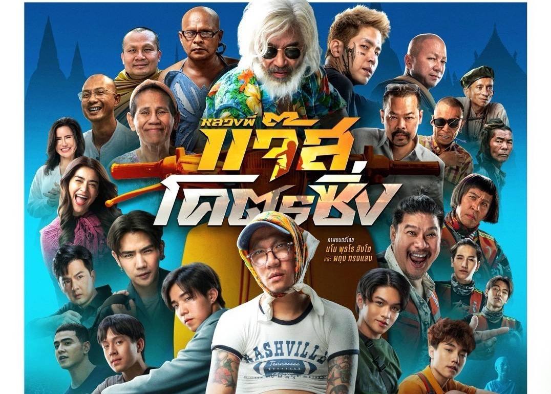 “M STUDIO” ผนึกกำลัง “MONO” ผลิตภาพยนตร์ไทยสู่เวทีโลก พร้อมเดินหน้าขยาย ...