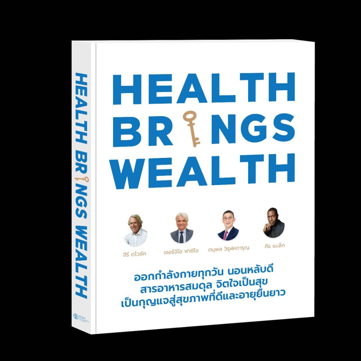 "บีดีเอ็มเอส เวลเนส คลินิก" เปิดตัวหนังสือ "Health Brings Wealth" ฉบับ ...
