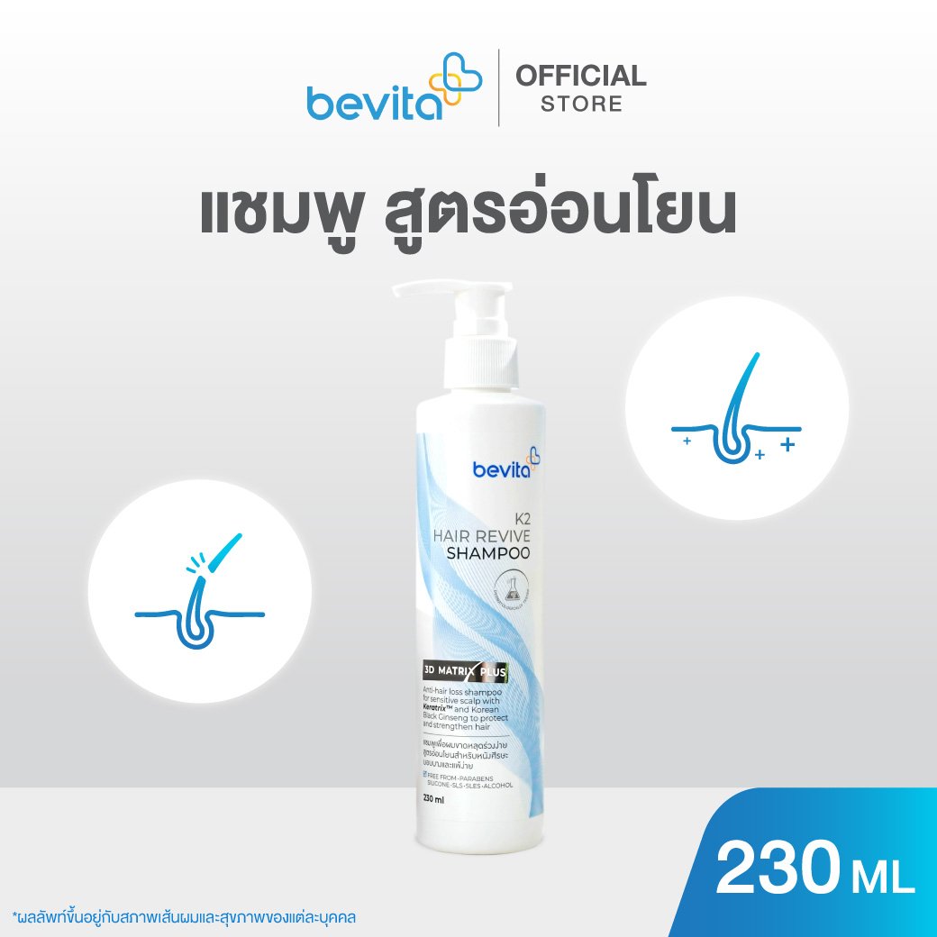 Bevita K2 Hair Revive Shampoo แชมพูลดผมร่วง สูตรอ่อนโยน