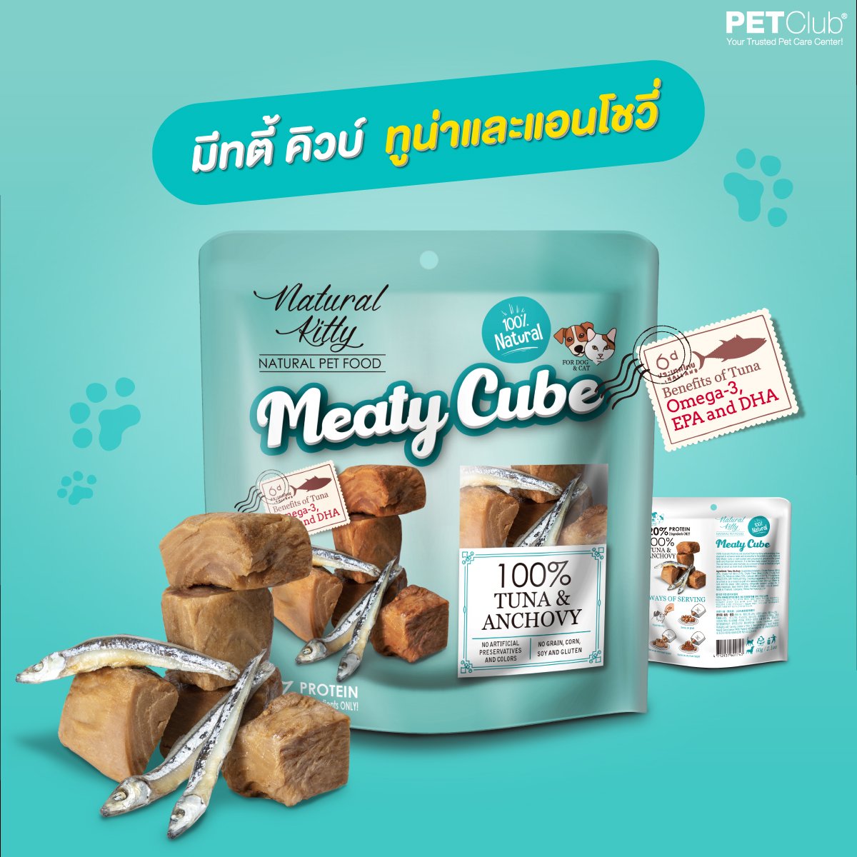Meaty Cube - 100% Tuna & Anchovy Fillet for Dogs and Cats - petclub