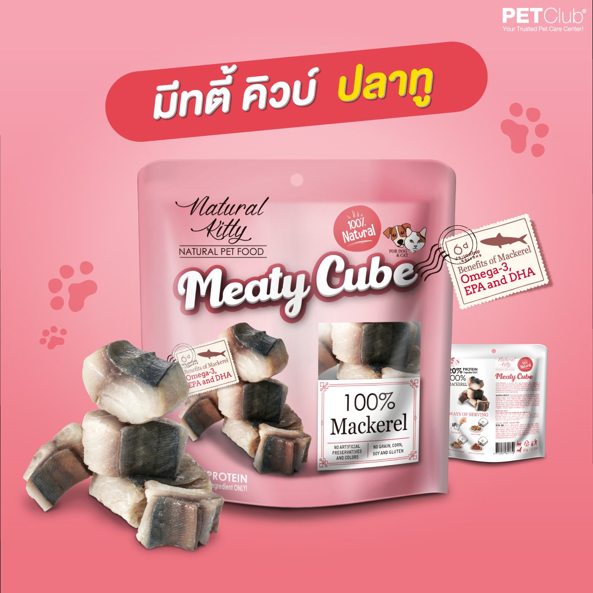 Meaty Cube - 100% Mackerel Fillet for Dogs and Cats - petclub