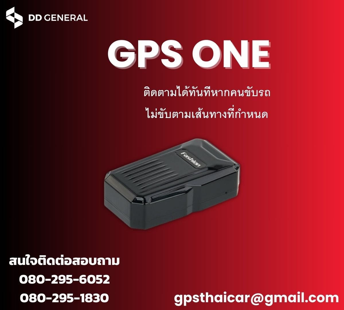เจาะประเด็น!!! - gpsthaicar