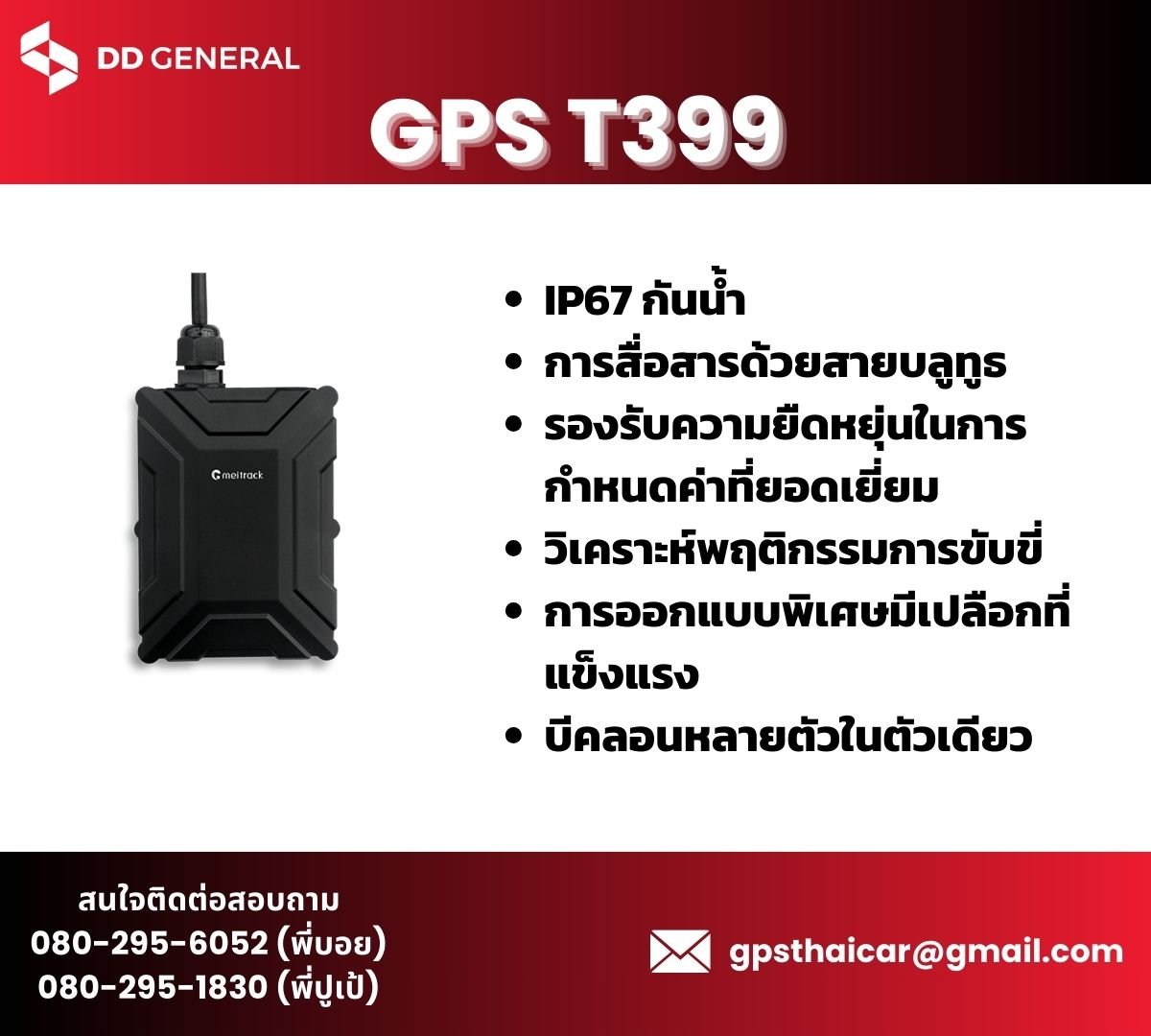 GPS T399 - gpsthaicar