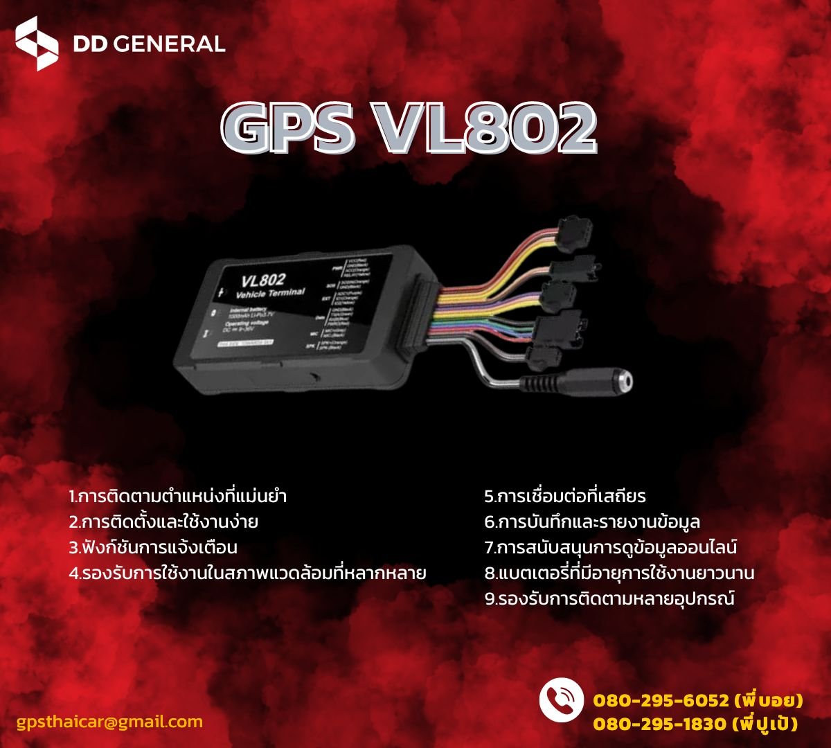 GPS VL802