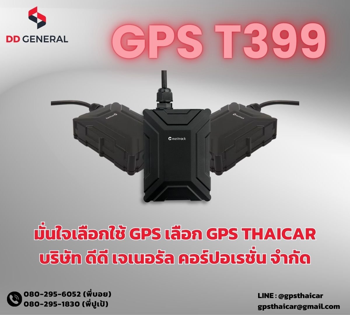 GPS T399 7,500THB - gpsthaicar