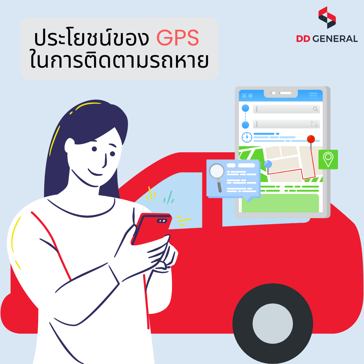 ประโยชน์ของ GPS ในการติดตามรถหาย - gpsthaicar