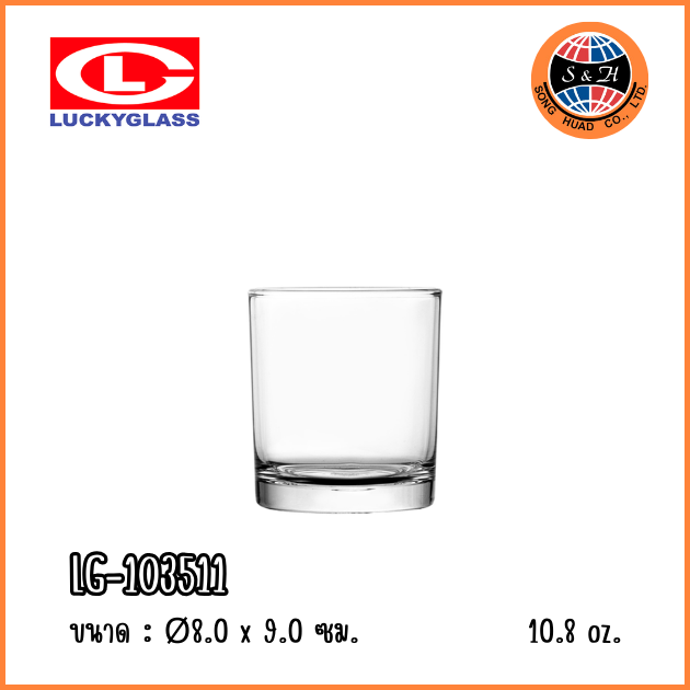 LuckyGlass (โหล) แก้วน้ำ Rock Tumbler LG-103511