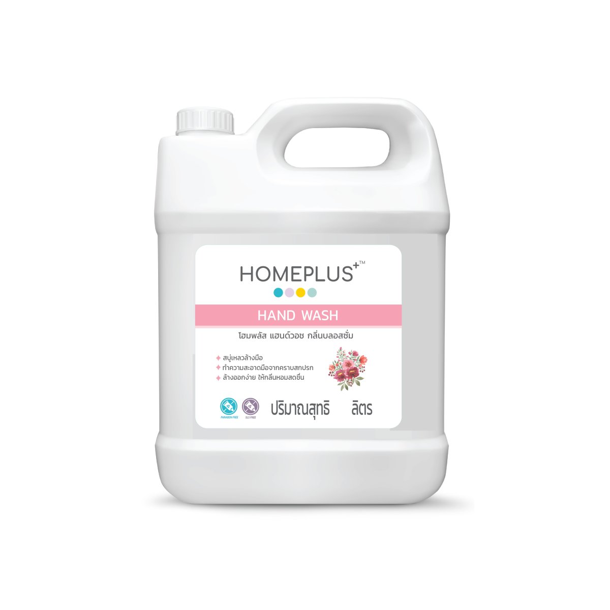 Homeplus Hand Wash สบู่เหลวล้างมือ