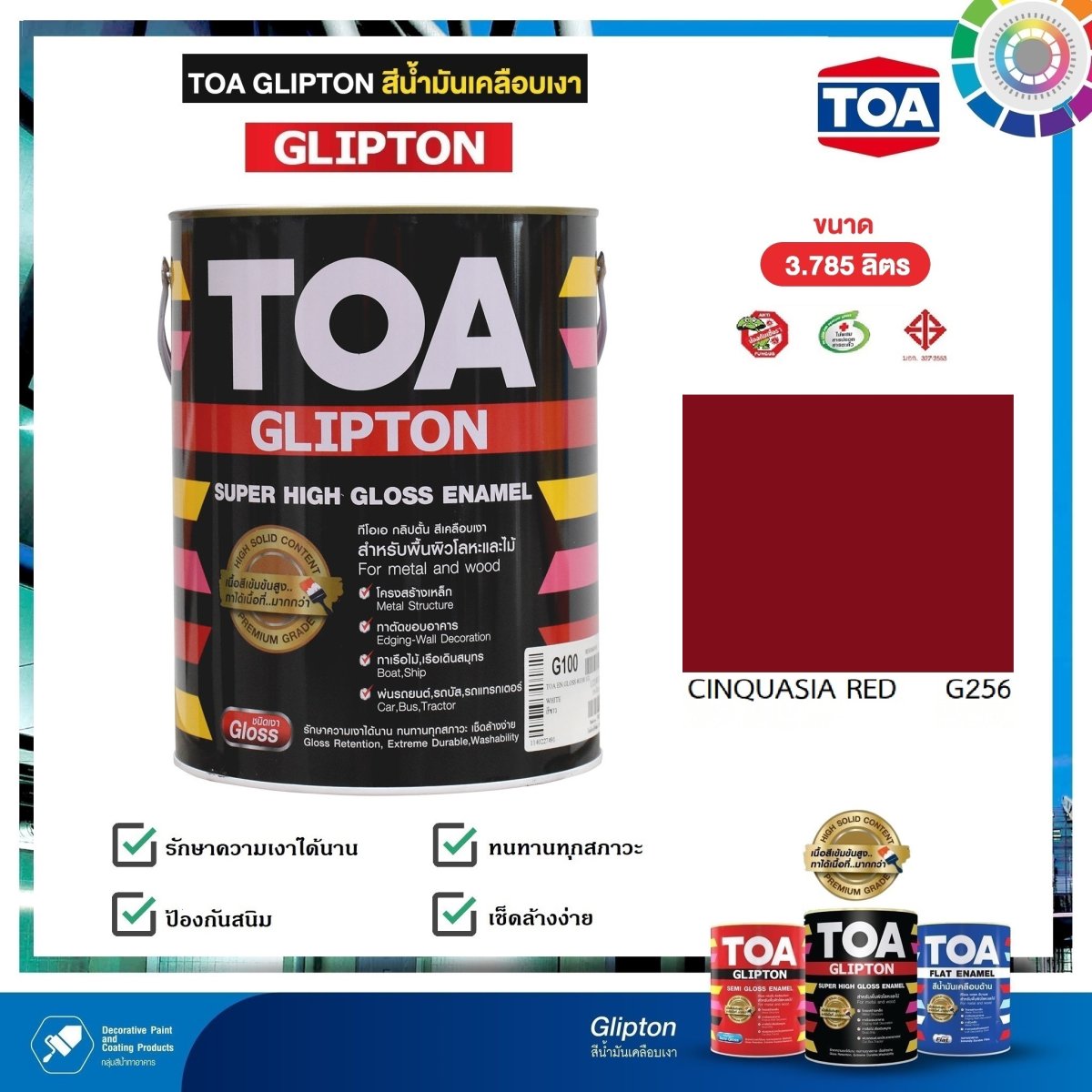 สีเคลือบเงา TOA G256 Cinquasia Red กล.