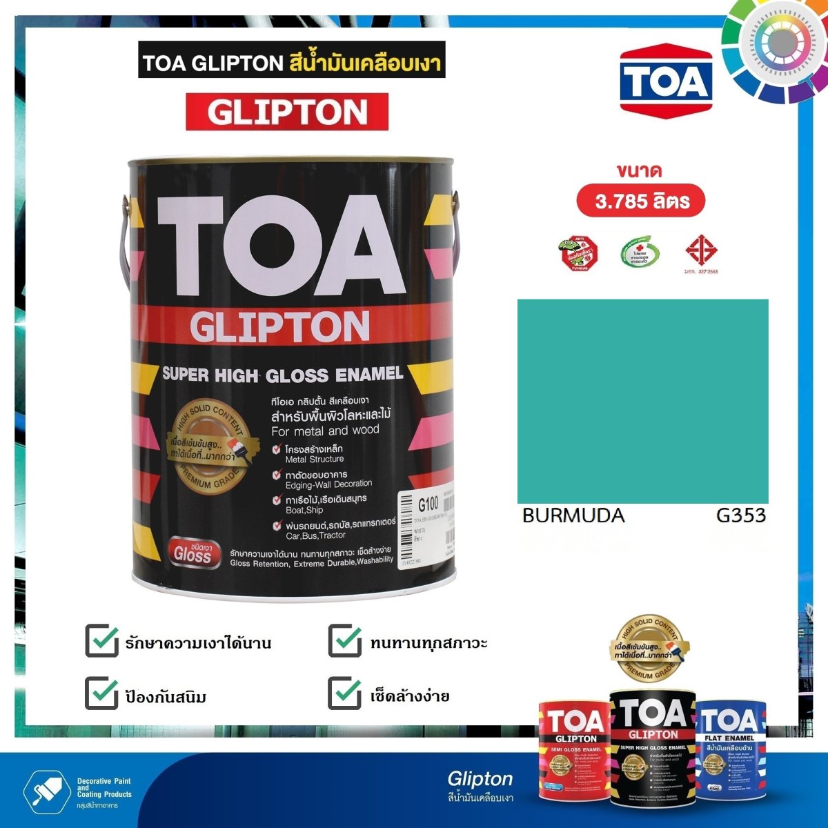 เคลือบเงา TOA G353 Burmuda กล.