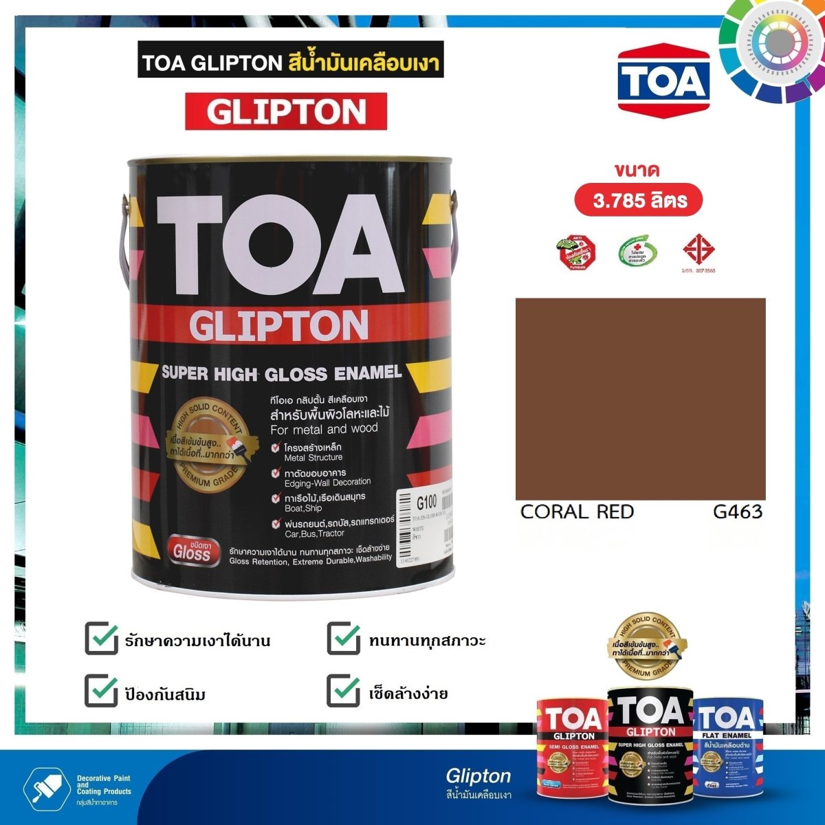 สีเคลือบเงา TOA G463 Coral Red กล.
