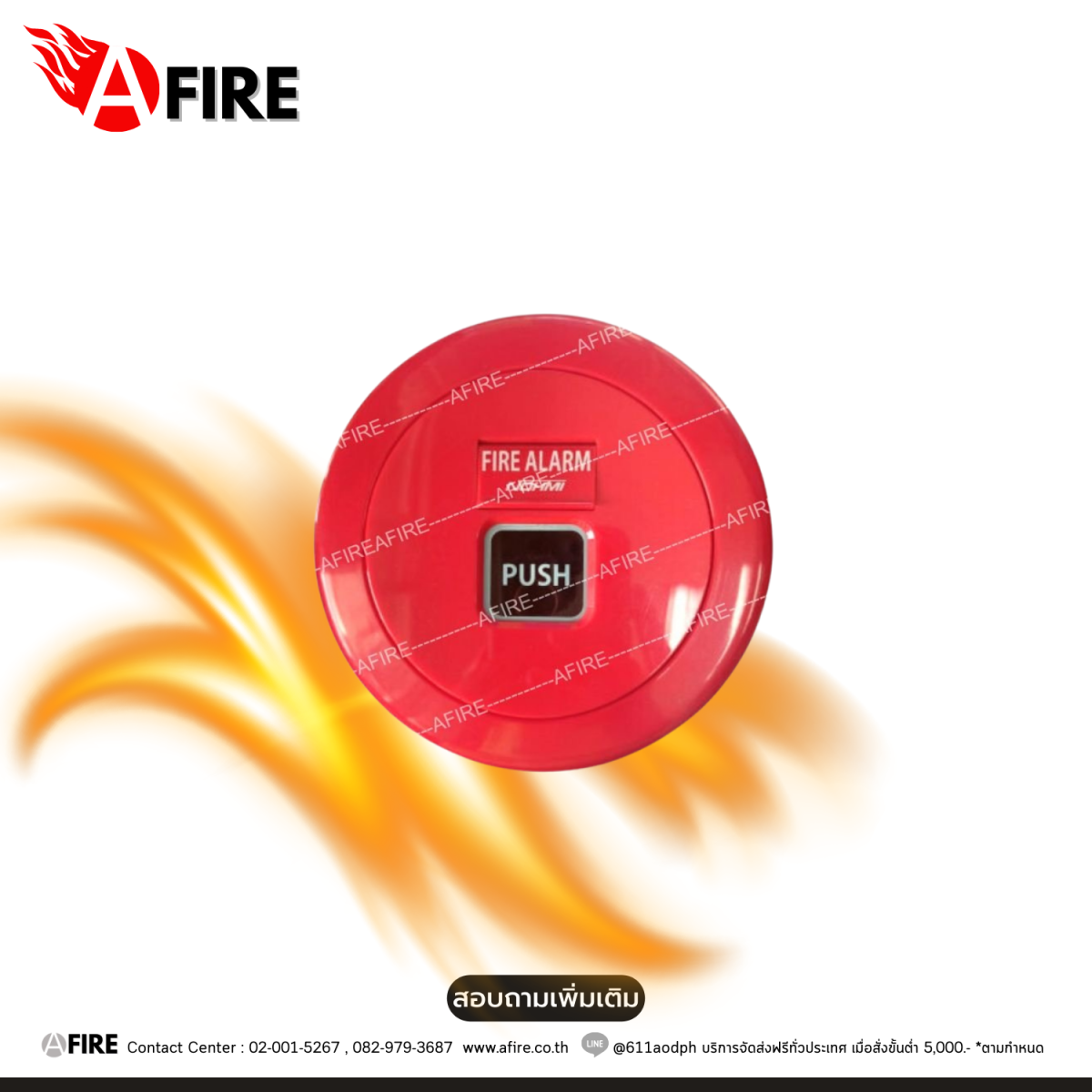 "NOHMI" อุปกรณ์กดสัญญาณแจ้งเหตุด้วยมือ (Manual Alarm Box)(ติดฝัง) รุ่น ...