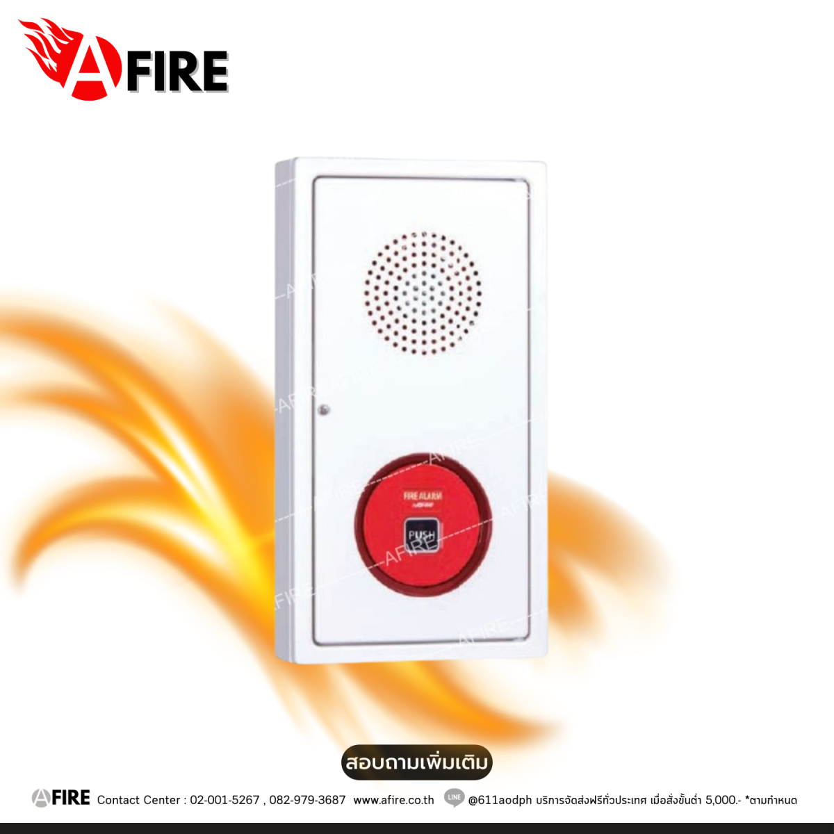 (Combination Box , c/w : Manual Alarm Box,Bell,and Location Lamp) ติด ...