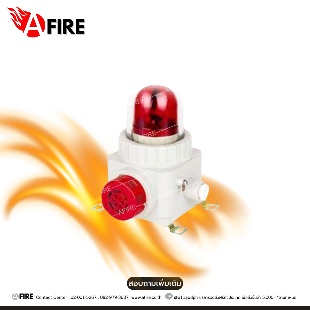 อุปกรณ์ไฟแสดงตำแหน่ง (Location Lamp) รุ่น EC2A-110M-441945 ยี่ห้อ Nohmi