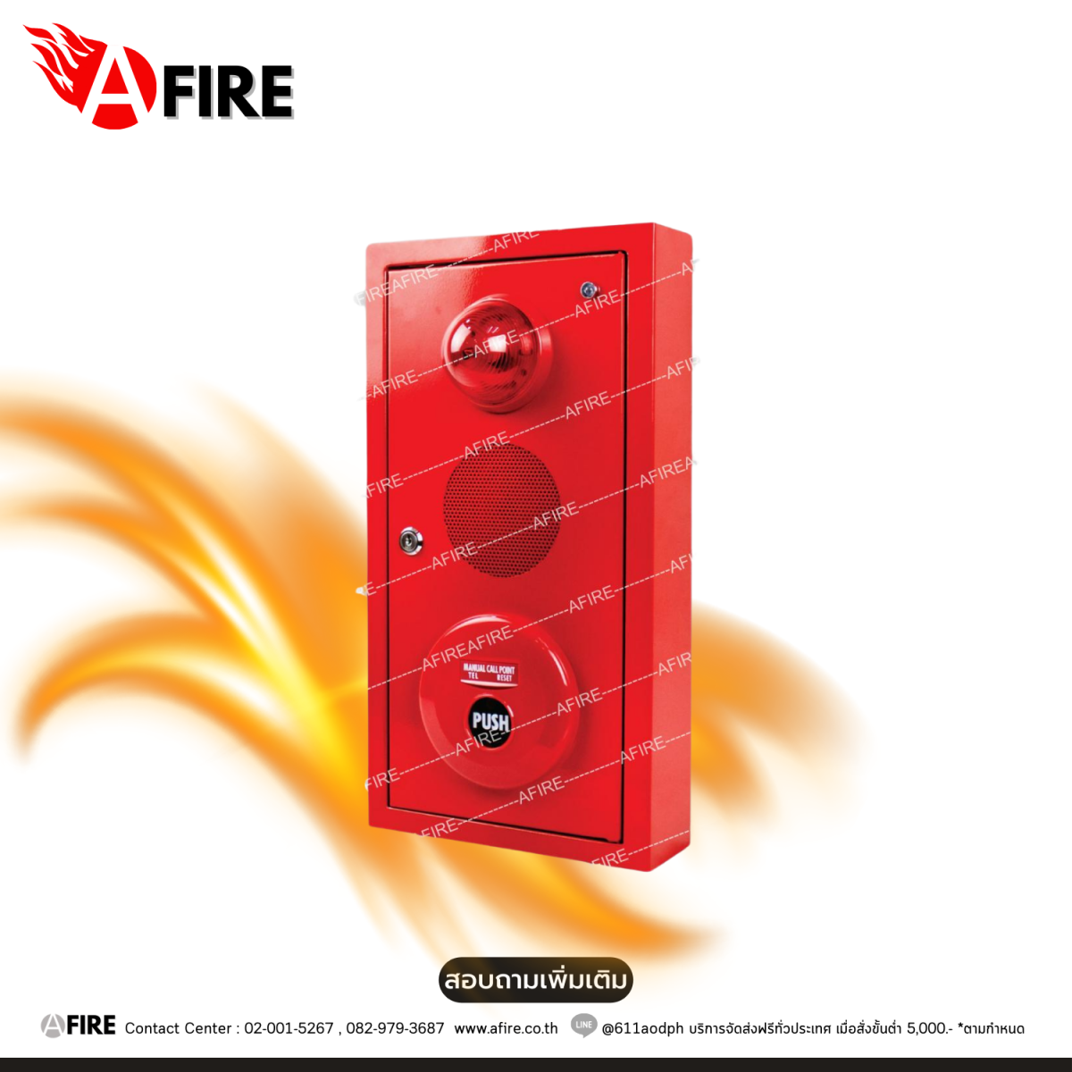 "CEMEN" CP-300 With Battery Combination Box