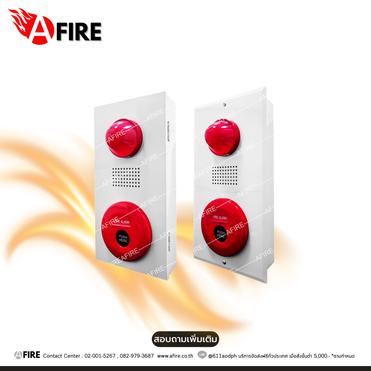 "CM" รุ่น CM-PBL Fire Alarm Complex