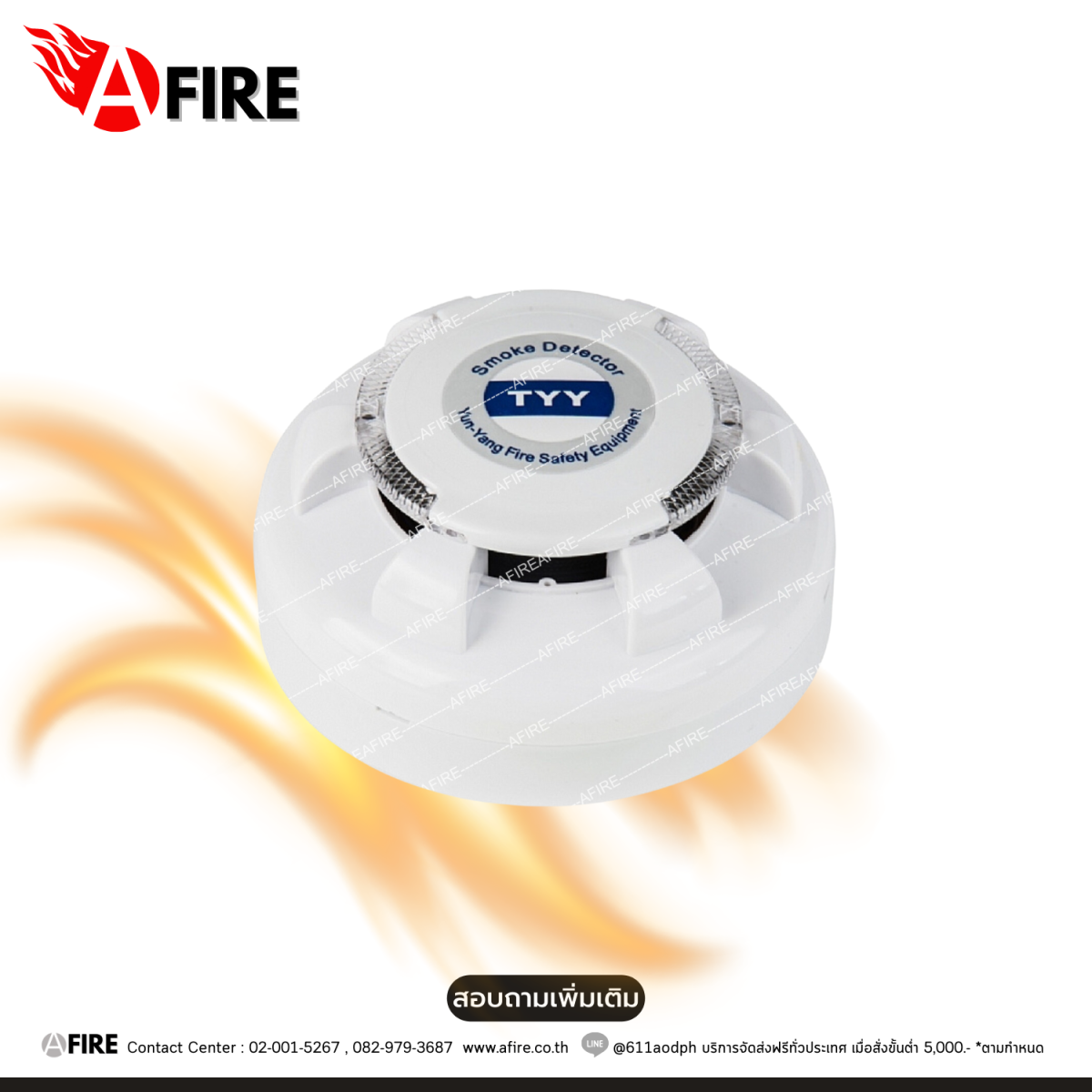 YDS-S01 Photoelectric Smoke Detector