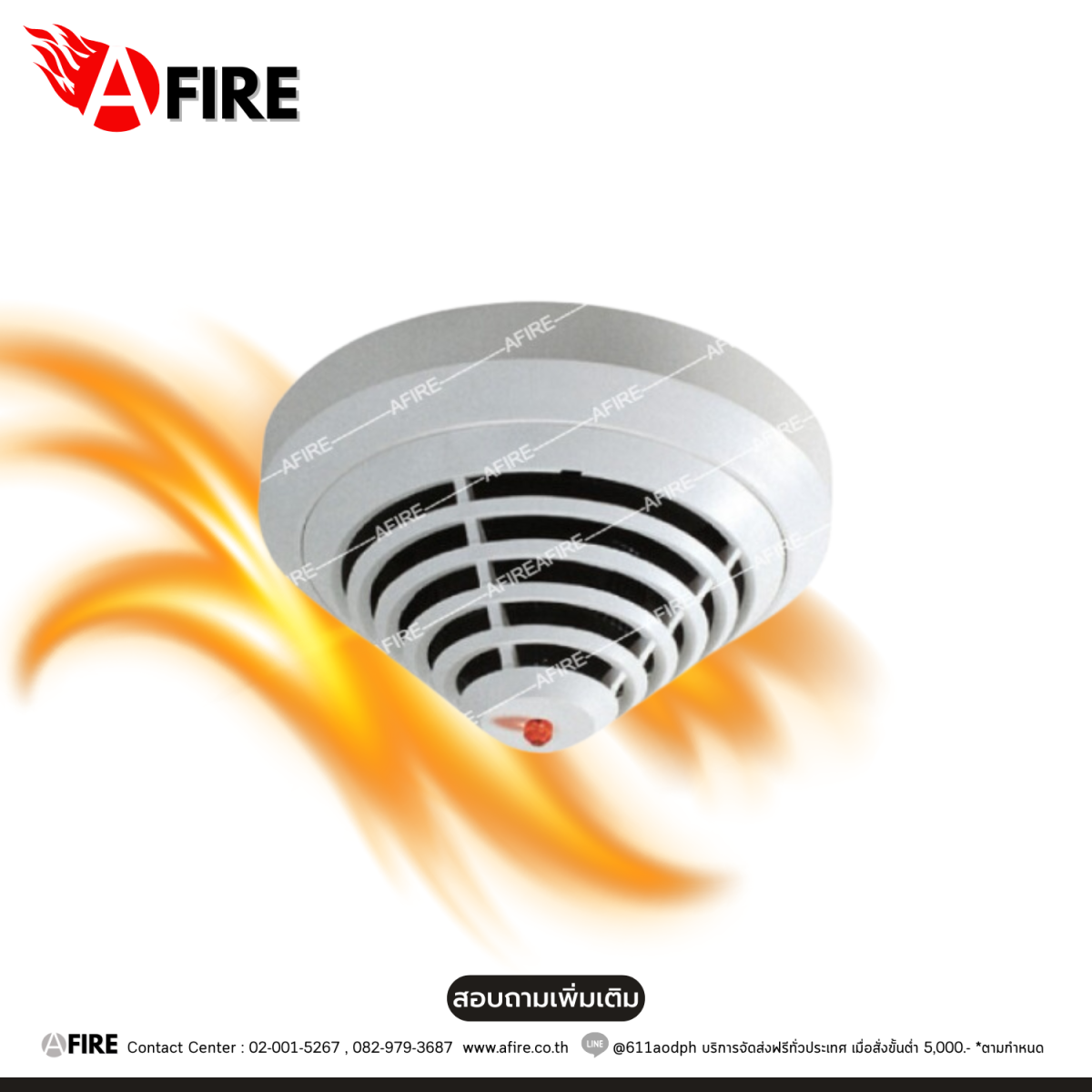 "BOSCH" MODEL : FCP-O320 อุปกรณ์ตรวจจับควันพร้อมฐาน รุ่น MS 400 B