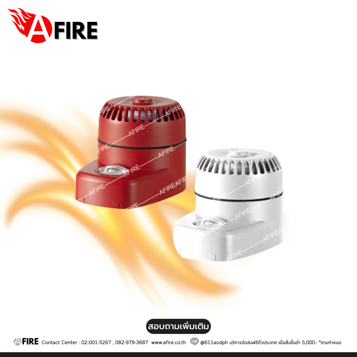 "siemens" รุ่น : RoLP-LX-WW & RoLP-LX-RW อุปกรณ์ส่งสัญญาณเสียงและแสงใน ...