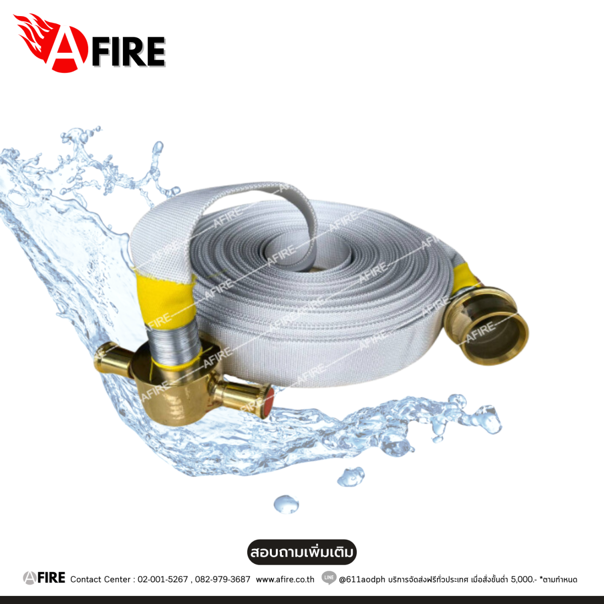 "ATLAS" MODEL : ATLAS FIRE HOSE 2 LAYERS POLYEATER ul APPROVED (WHITE)