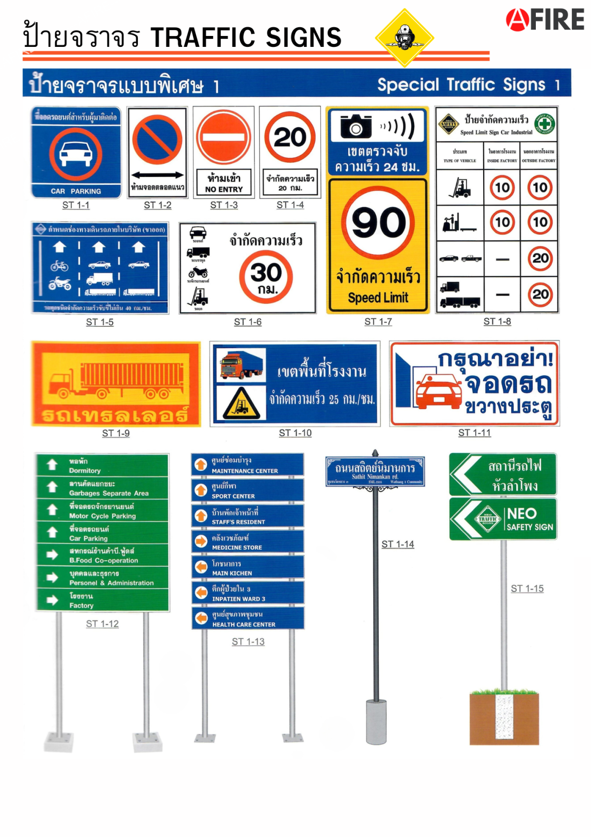 SPECIAL TRAFFIC SIGN