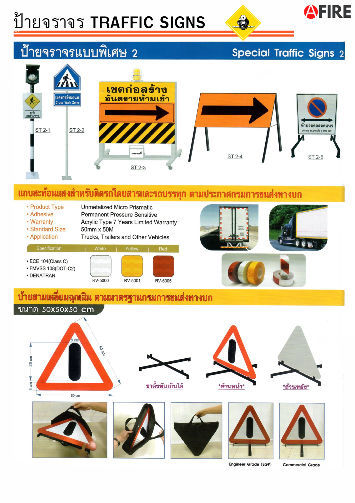 SPECIAL TRAFFIC SIGN 2