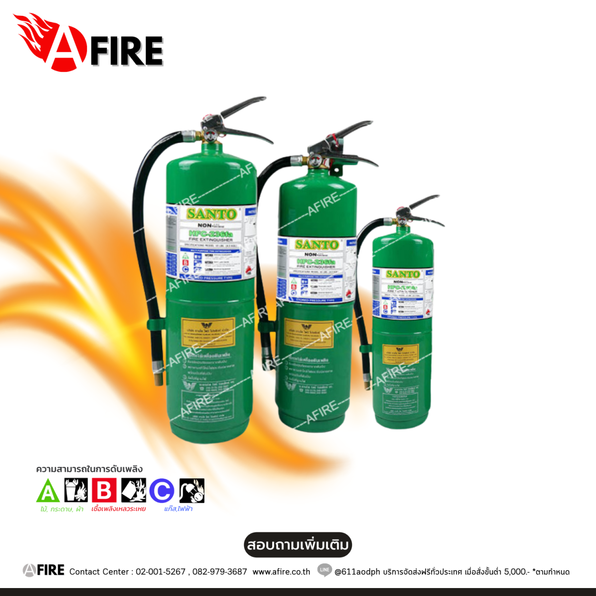 "SANTOFIRE" เครื่องดับเพลิงชนิด น้ำยาเหลวระเหย HFC-236fa (FE-36)