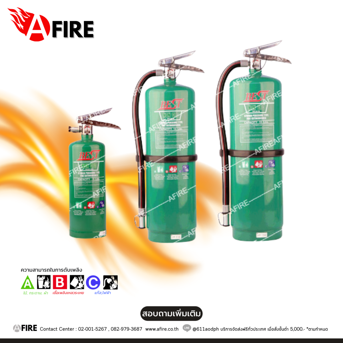 "BESTWORLD" เครื่องดับเพลิงชนิด HALOTRON NON CFC