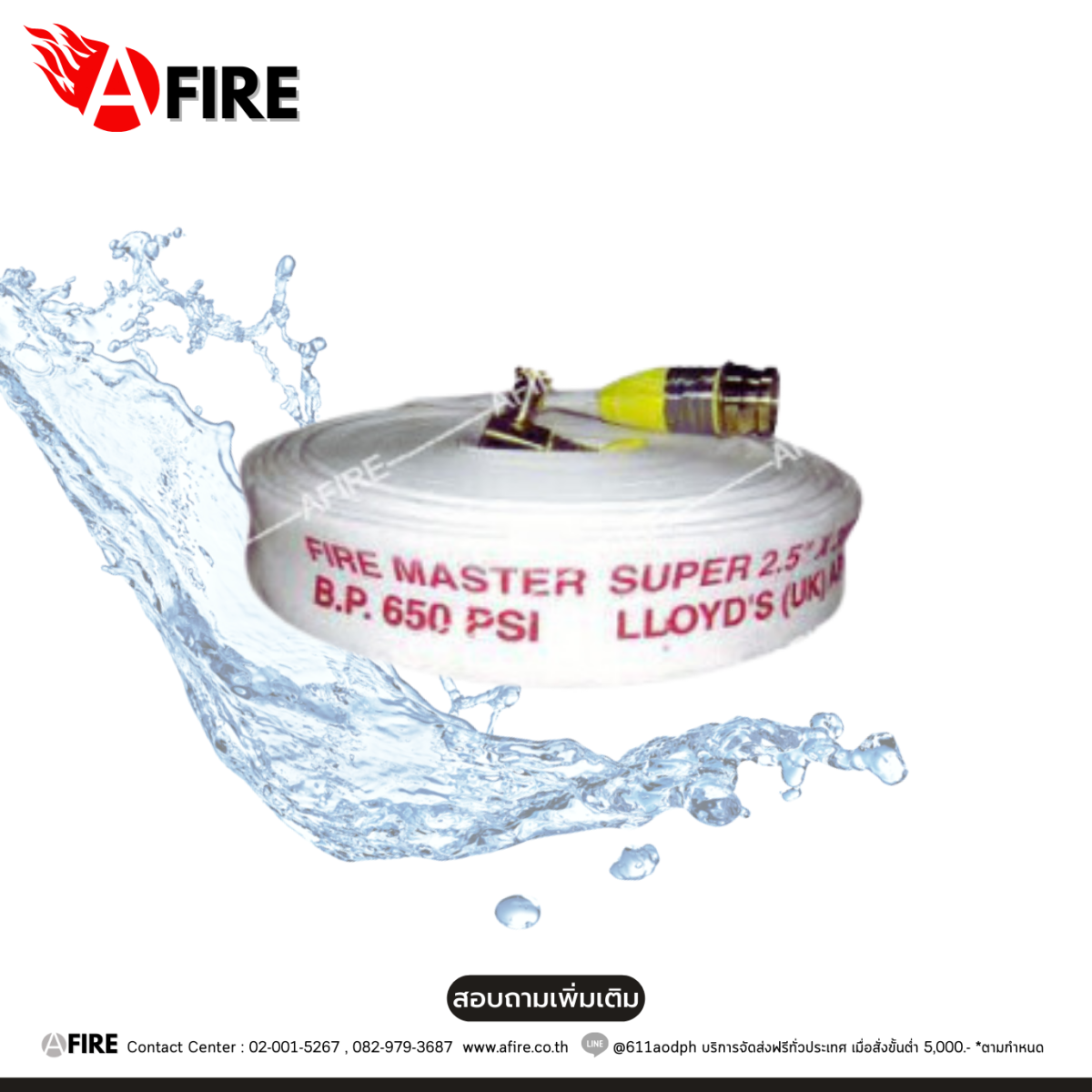 "FIRE MASTER SUPER" สายส่งน้ำดับเพลิงผลิตจากใยสังเคราะห์ POLYESTER 100% (WHITE)